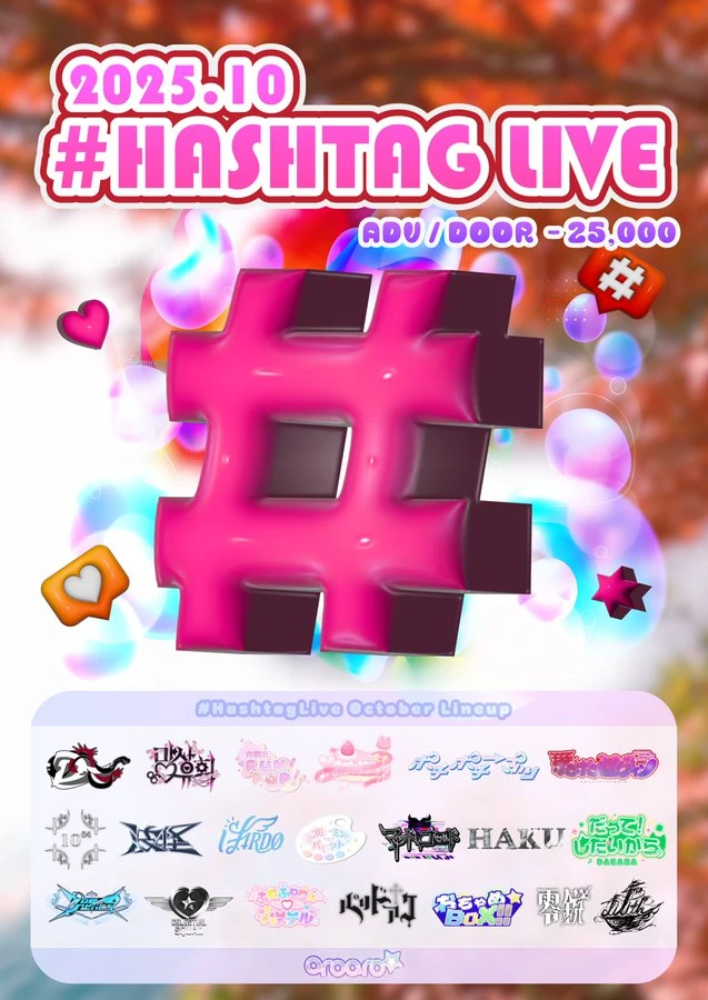 HASHTAG LIVE : 아지토