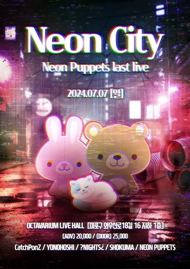 Neon City | Neon Puppets last live : 아지토
