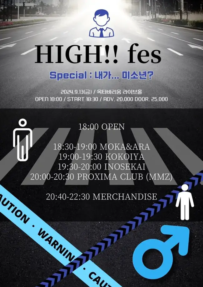 High! fes vol.3 : 아지토