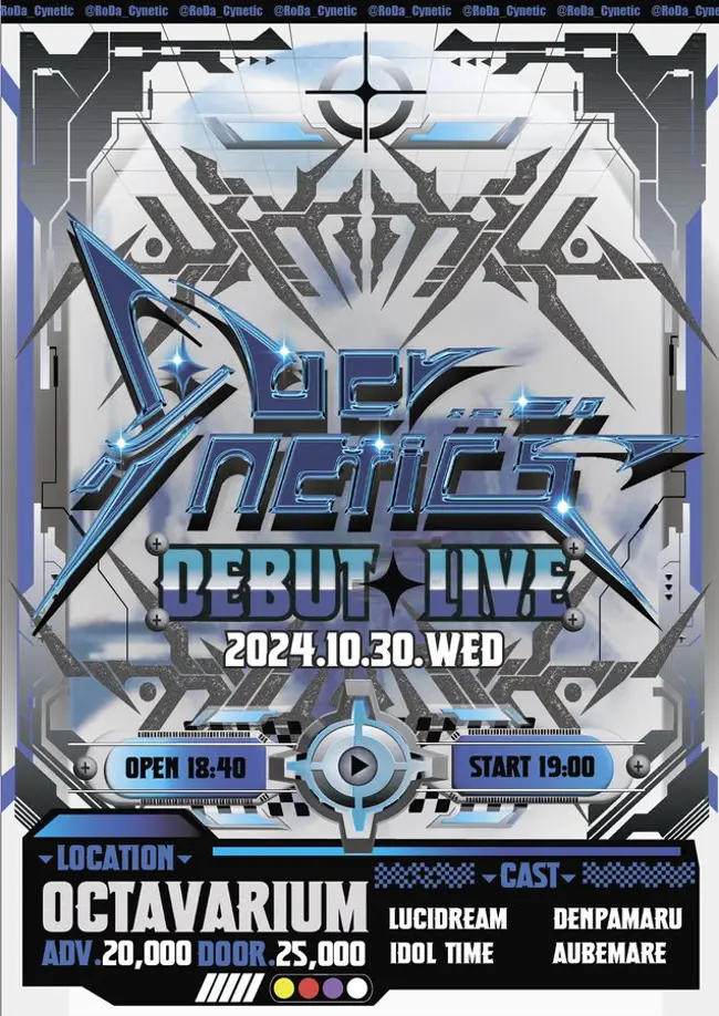 아지토 - 국내 지하아이돌 겐바 | CYBERNETICS Debut Live