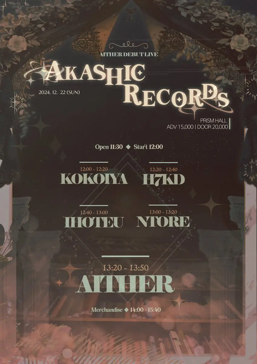 AKASHIC RECORDS : 아지토