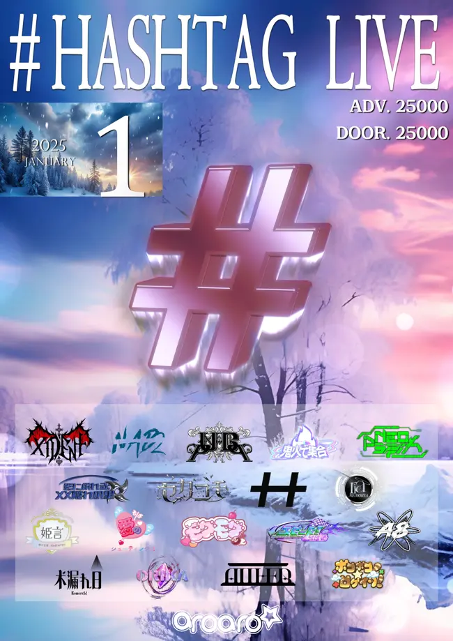 아지토 - 국내 지하아이돌 겐바 | HashTag Live