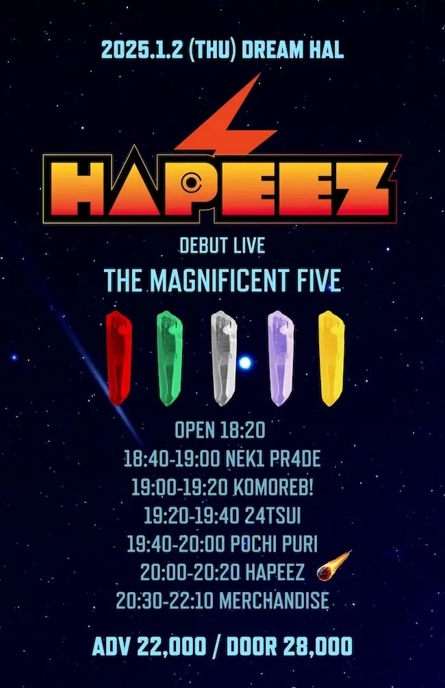 아지토 - 국내 지하아이돌 겐바 | THE MAGNIFICENT FIVE