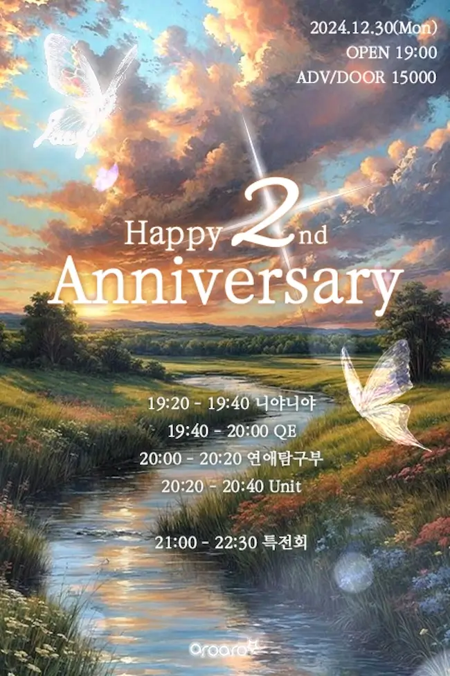 아지토 - 국내 지하아이돌 겐바 | Happy 2nd Anniversary