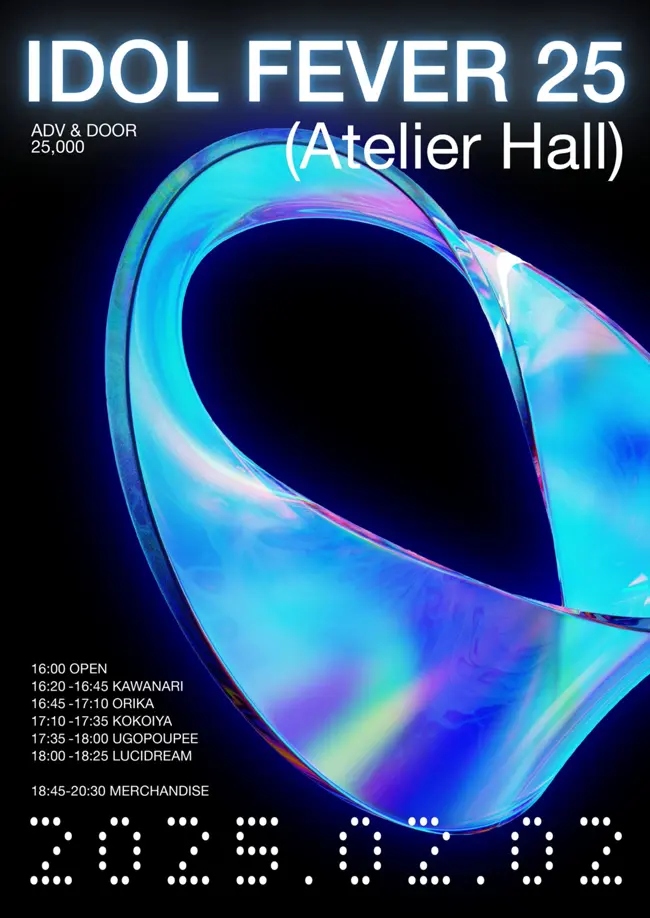 아지토 - 국내 지하아이돌 겐바 | IDOL FEVER 25