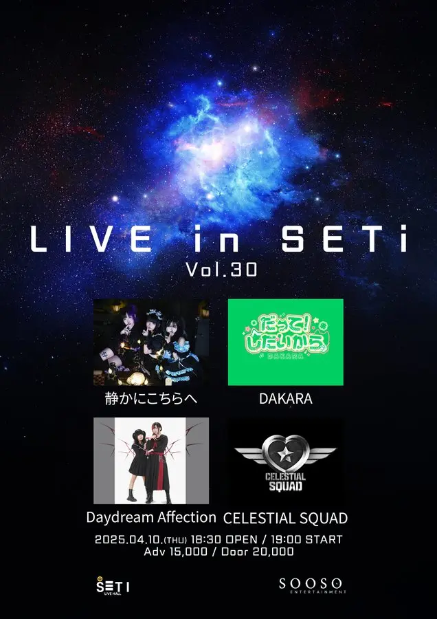 아지토 - 국내 지하아이돌 겐바 | LIVE in SETi Vol.30