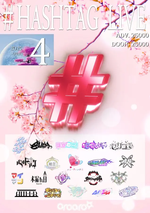 아지토 - 국내 지하아이돌 겐바 | HASHTAG LIVE