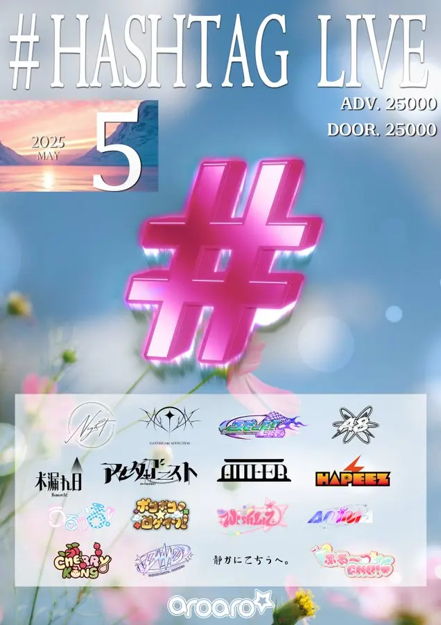 아지토 - 국내 지하아이돌 겐바 | HASH TAG LIVE