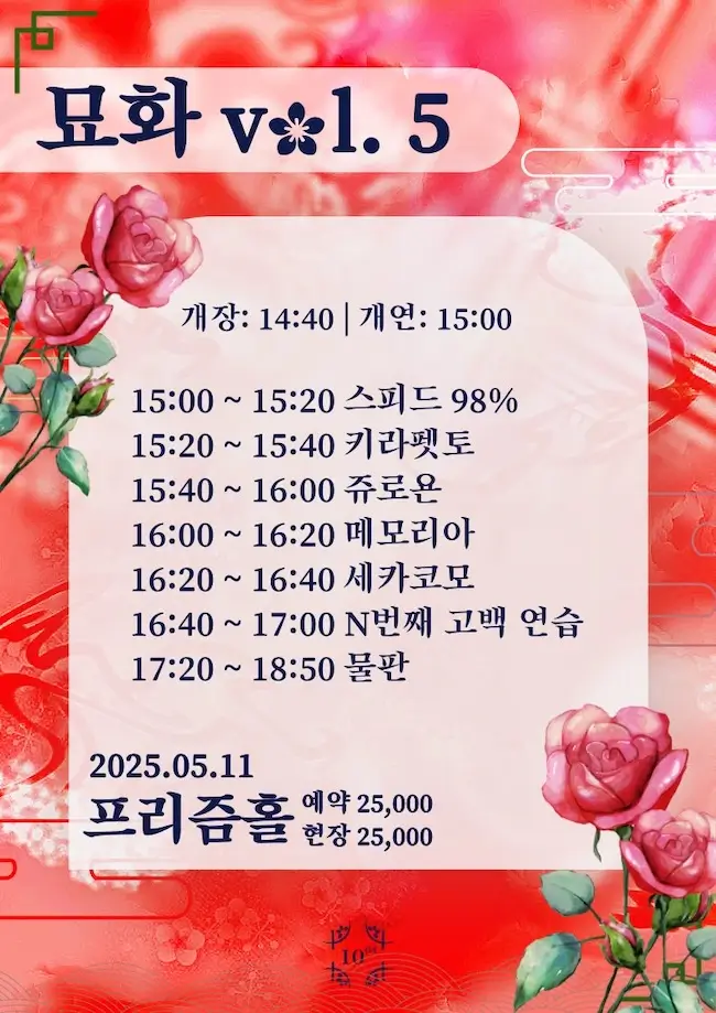 아지토 - 국내 지하아이돌 겐바 | 묘화 vol.5