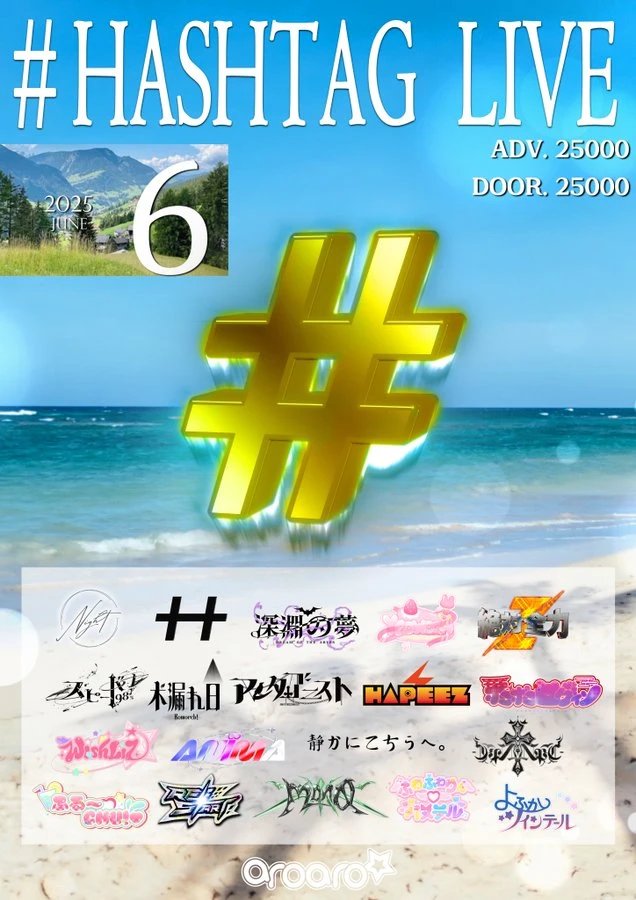 아지토 - 국내 지하아이돌 겐바 | HASH TAG LIVE