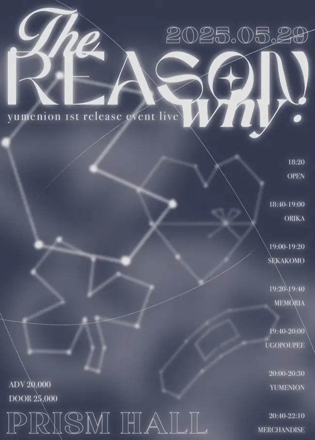 아지토 - 국내 지하아이돌 겐바 | The Reason Why