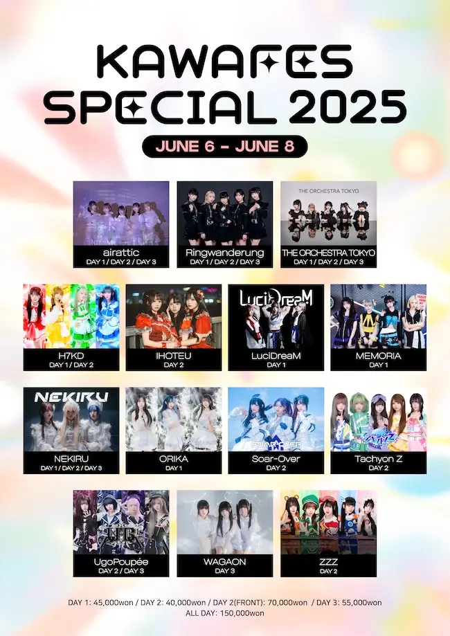 아지토 - 국내 지하아이돌 겐바 | KAWAFES SPECIAL 2025