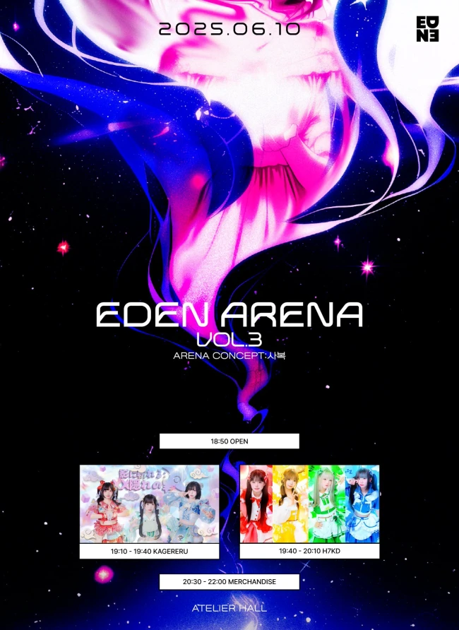 EDEN ARENA VOL.3 : 아지토