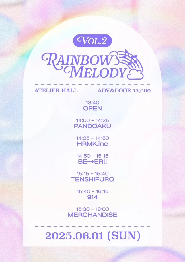 아지토 - 국내 지하아이돌 겐바 | Rainbow Melody vol.2