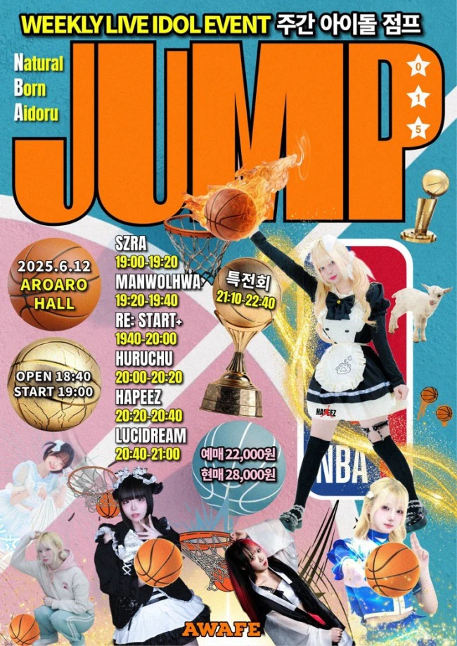 아지토 - 국내 지하아이돌 겐바 | 주간 아이돌점프 vol.15