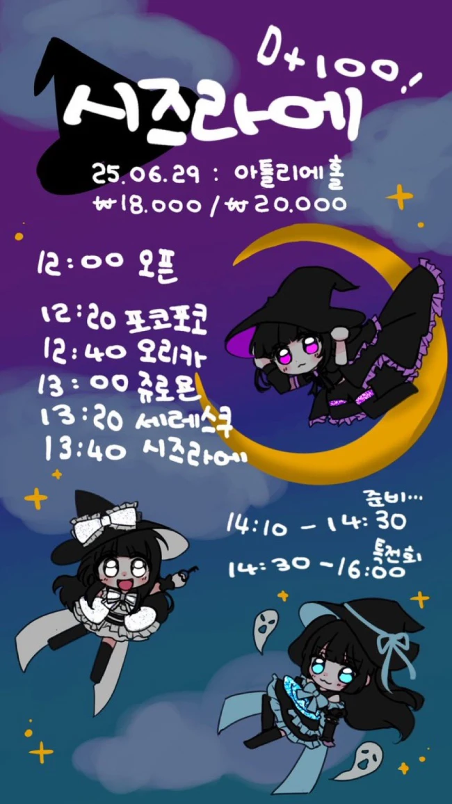 아지토 - 국내 지하아이돌 겐바 | SZRA 100DAY LIVE