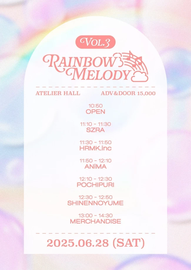 Rainbow Melody vol.3 : 아지토