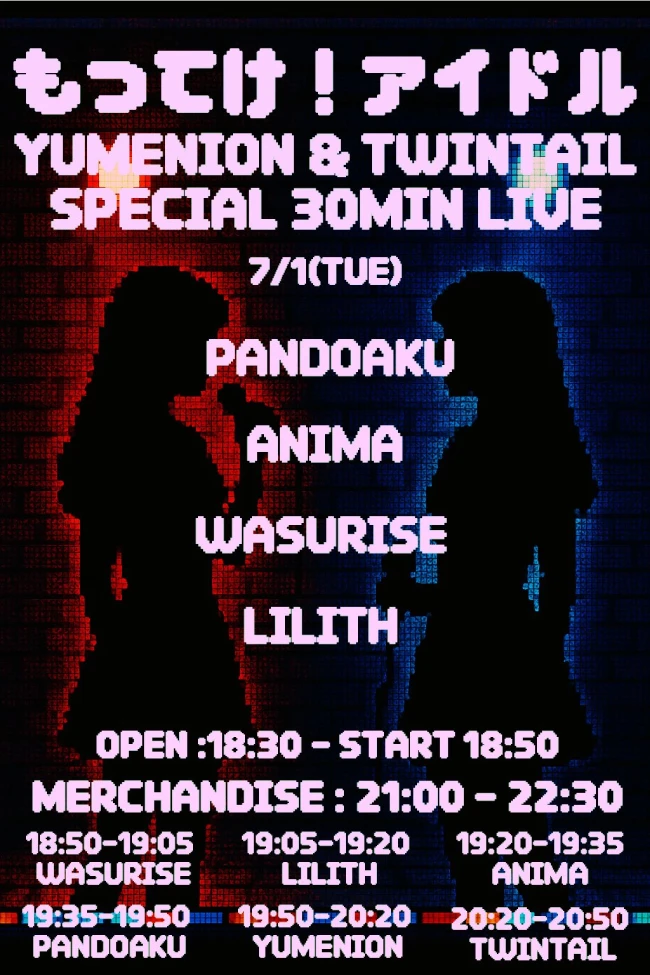 아지토 - 국내 지하아이돌 겐바 | 가져가! 아이돌 SPECIAL LIVE