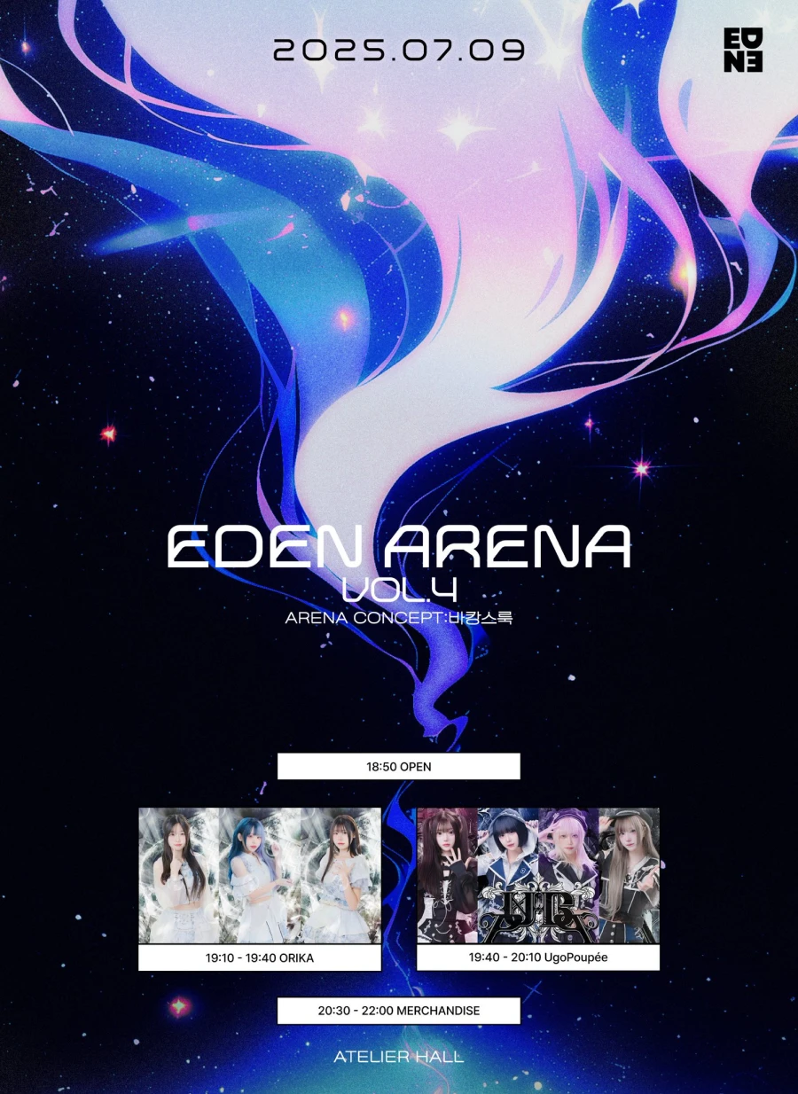 아지토 - 국내 지하아이돌 겐바 | EDEN ARENA vol.4