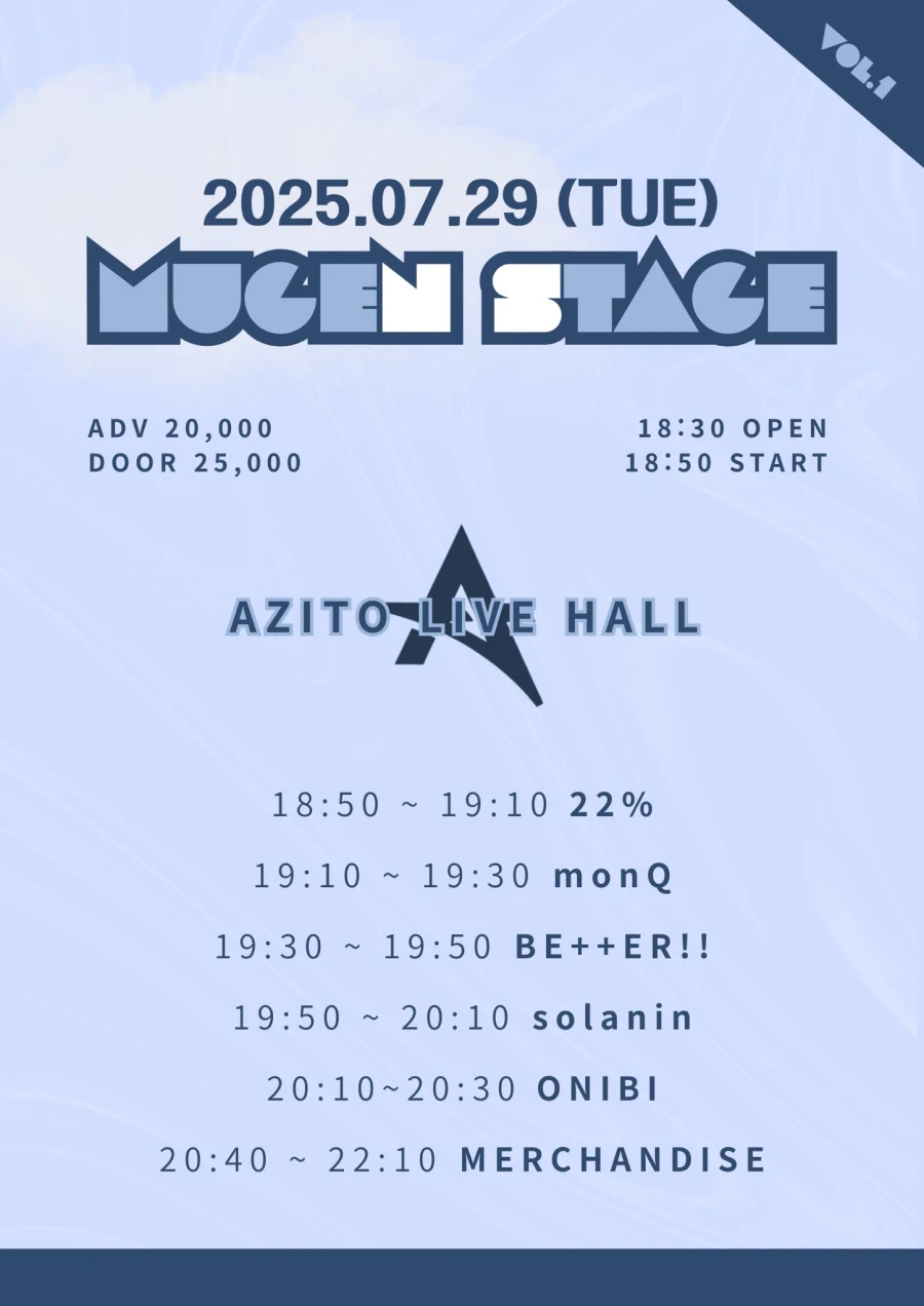 아지토 - 국내 지하아이돌 겐바 | mugen stage vol.1