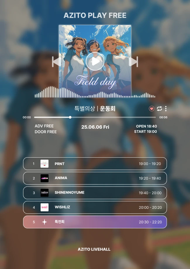 아지토 - 국내 지하아이돌 겐바 | AZITO PLAY - 운동회
