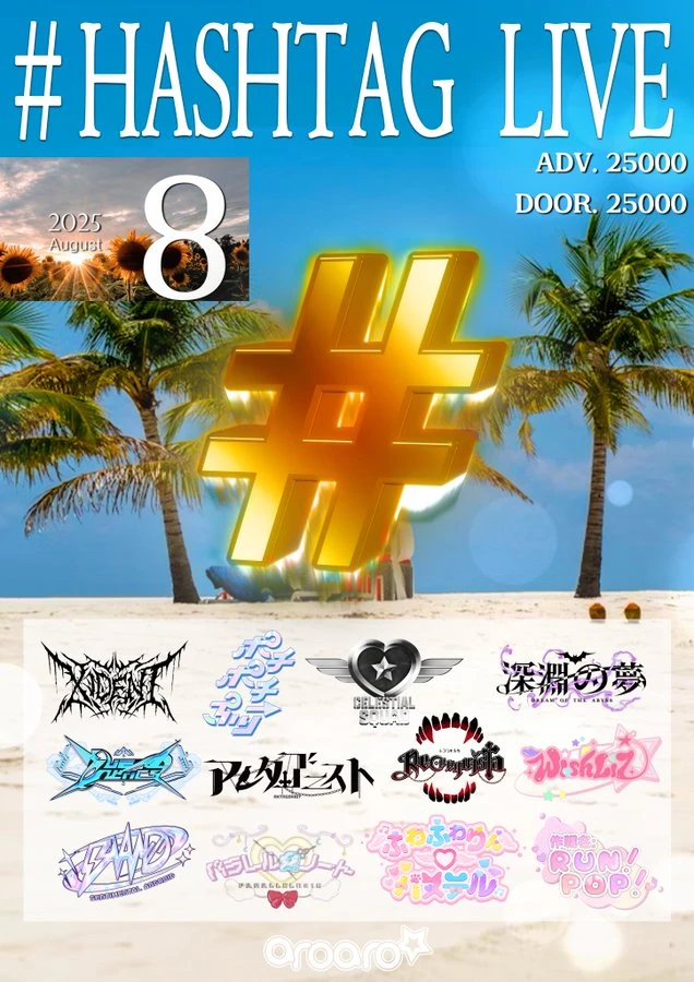 HASHTAG LIVE : 아지토