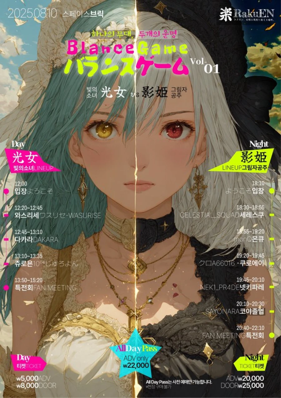 아지토 - 국내 지하아이돌 겐바 | BALANCE GAME VOL.1