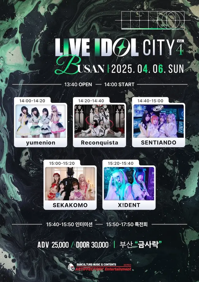 아지토 - 국내 지하아이돌 겐바 | LIVE IDOL CITY Vol.4 BUSAN