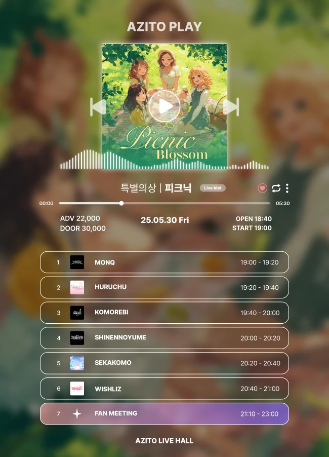 AZITO PLAY - 피크닉 : 아지토