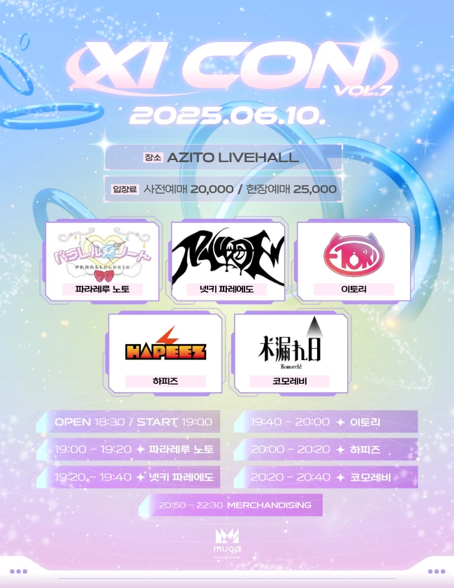 XI CON VOL.7 : 아지토