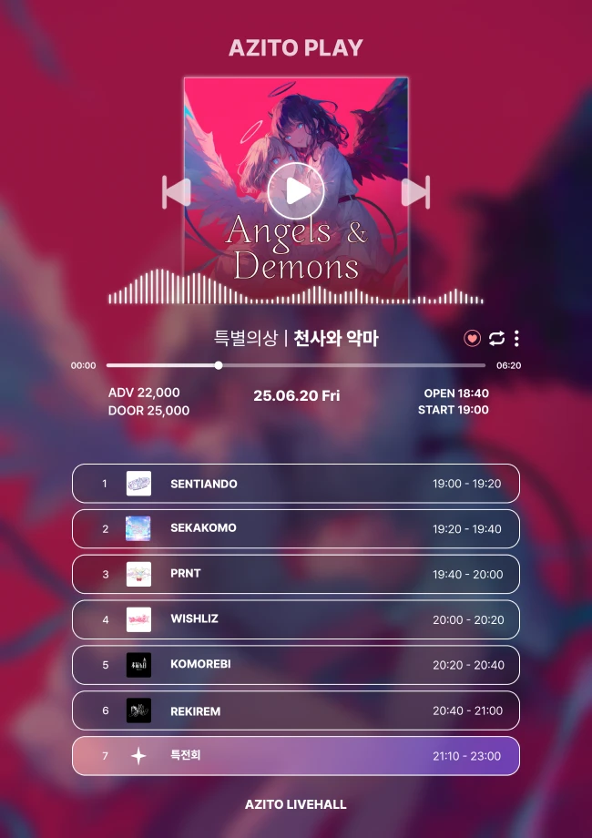 AZITO PLAY - 천사와 악마 : 아지토