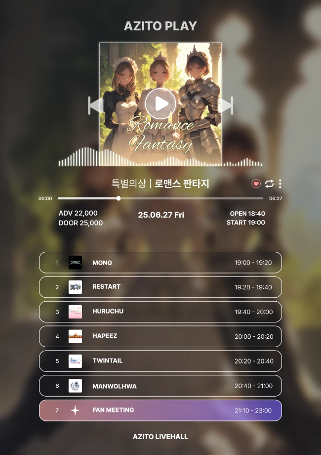 AZITO PLAY - 로맨스 판타지 : 아지토
