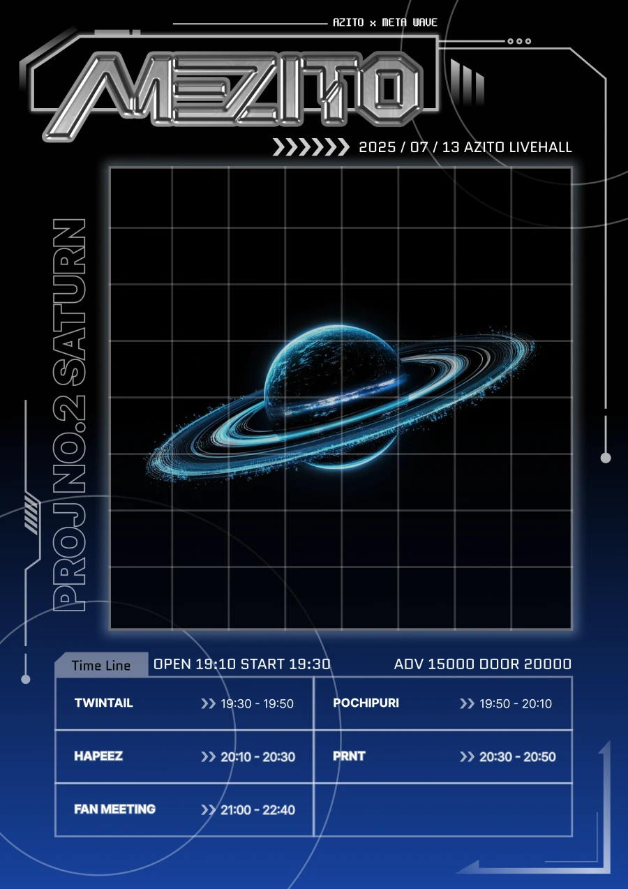 MEZITO NO.2 - SATURN : 아지토