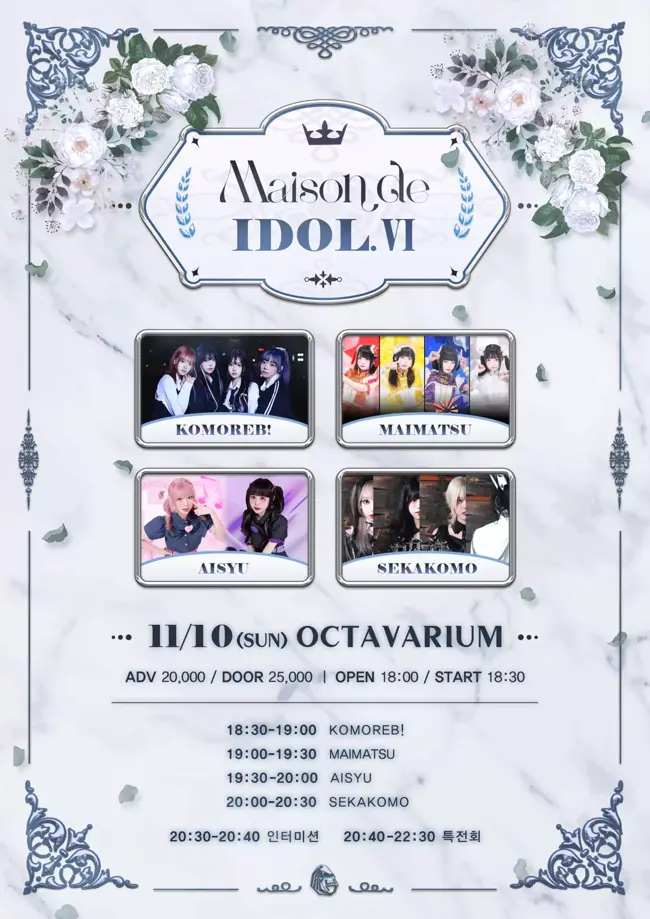 Maisonde IDOL.VI : 아지토